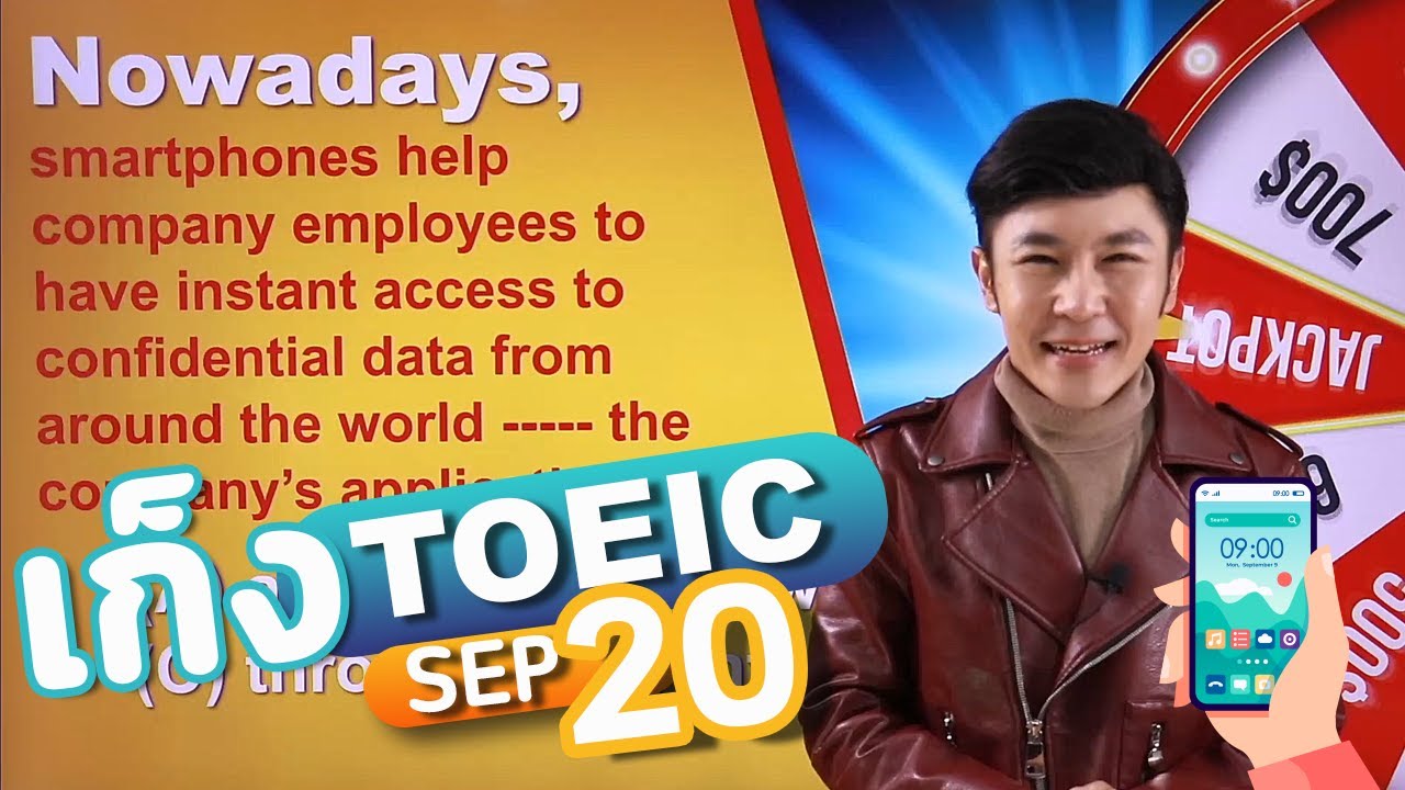 เก็งแนวข้อสอบจริง TOEIC: 20 SEP 22 - YouTube