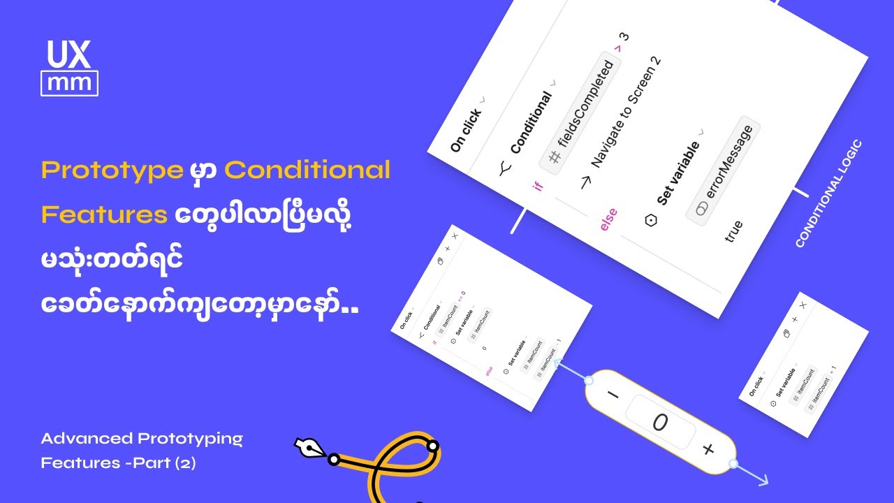 Advance Prototype - if else conditions (Part 2) - YouTube