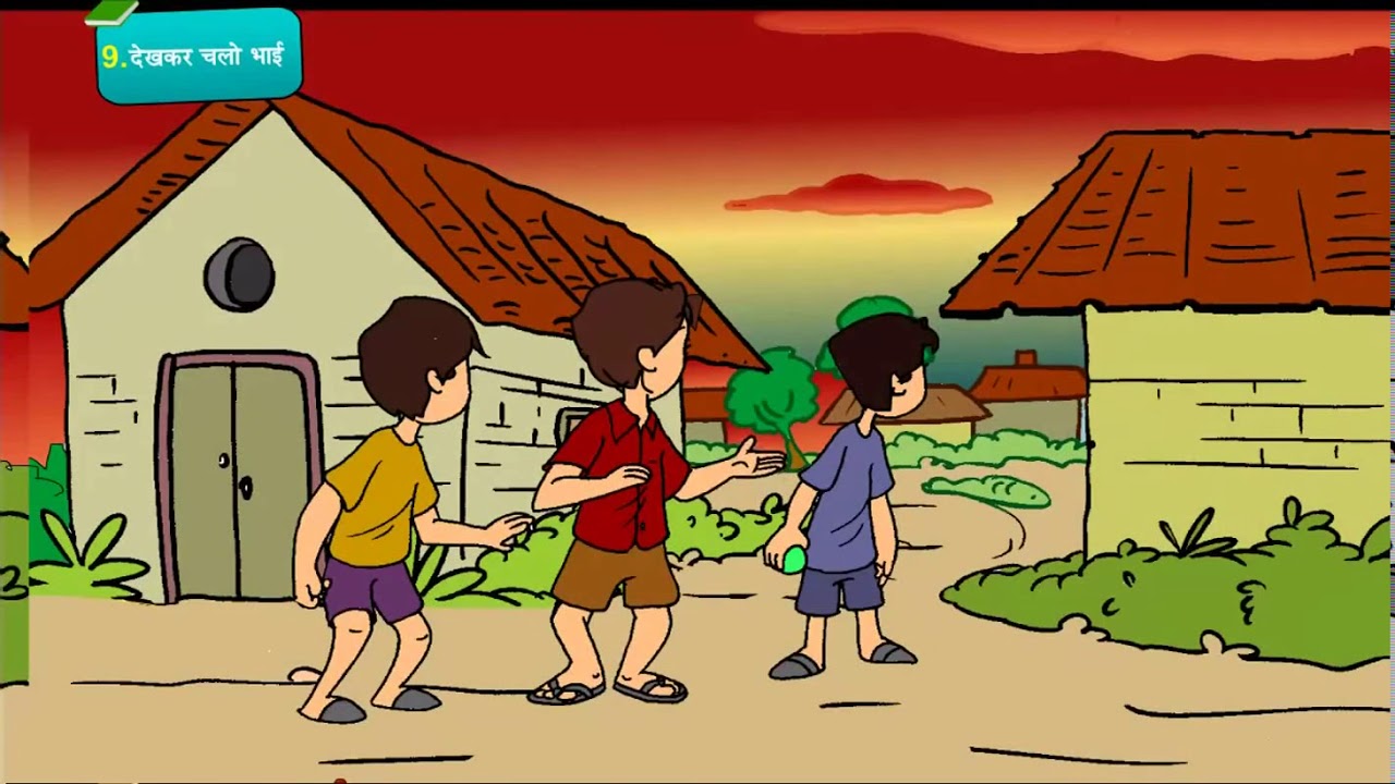 9. Dekkh Kar Chalo Bhai ( 31/12/2020) Hindi - YouTube