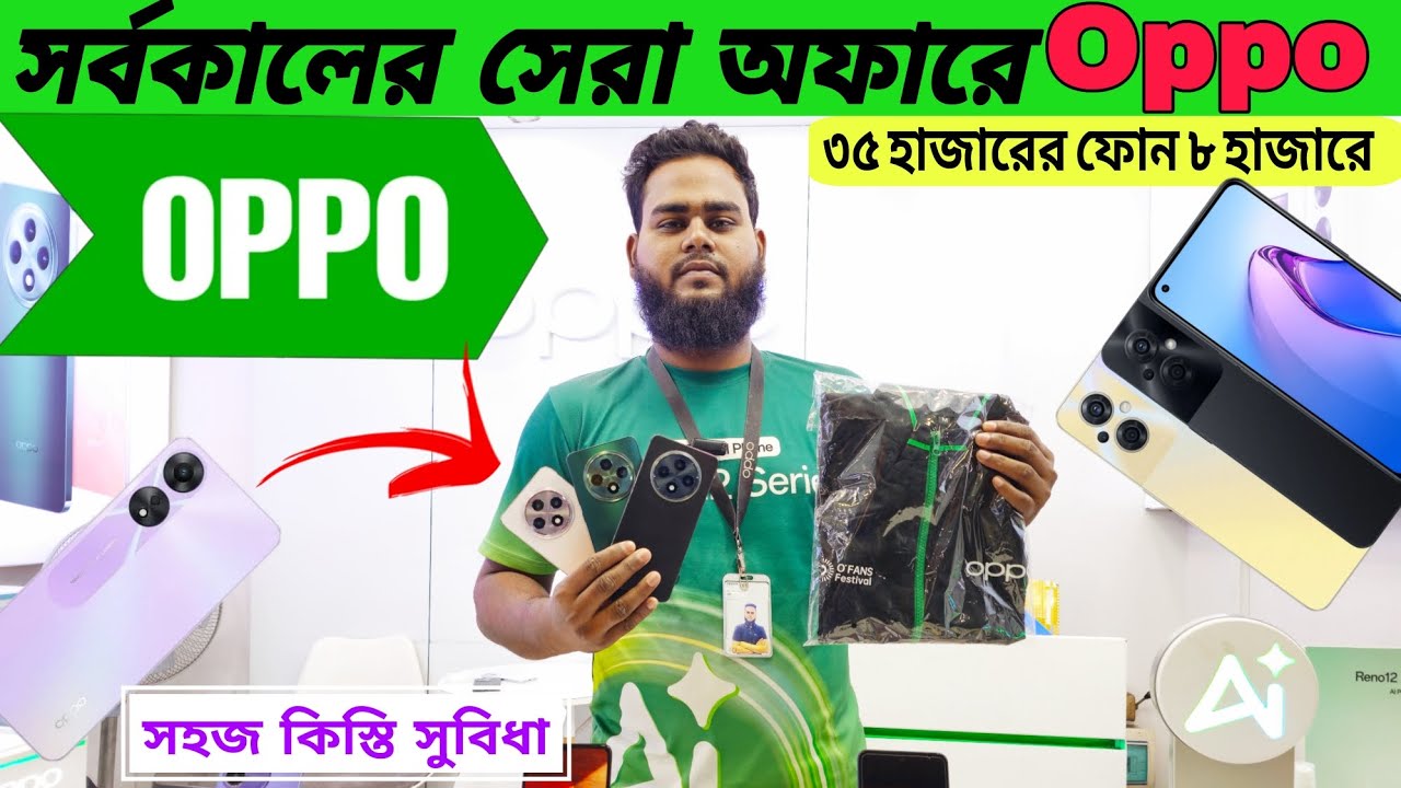 Oppo mobile price in Bangladesh 2025🔥Oppo smartphones price in bd ...