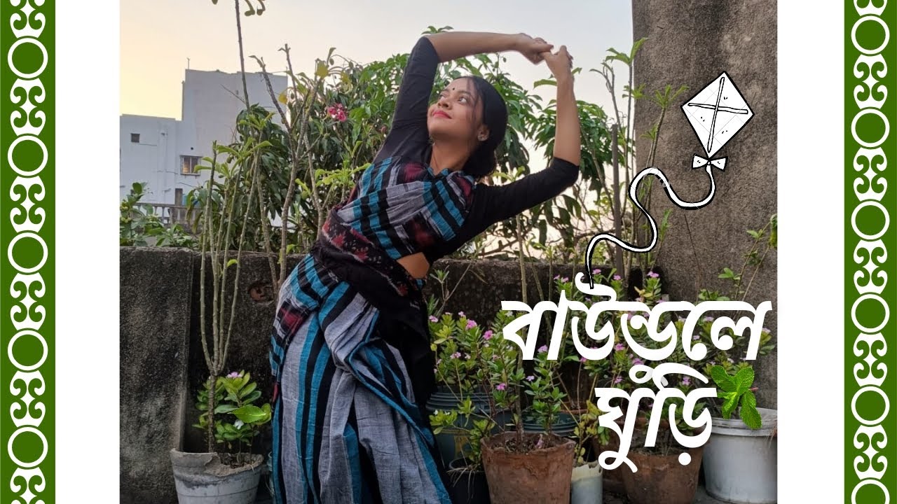 BAUNDULE GHURI | DANCE COVER | NIKKON | SUDIPTA | - YouTube