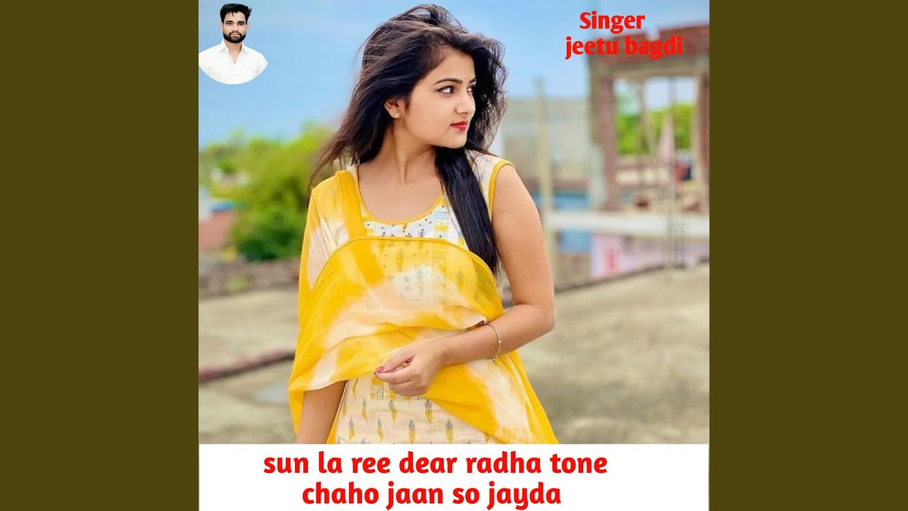 sun la ree dear radha tone chaho jaan so jayda - YouTube