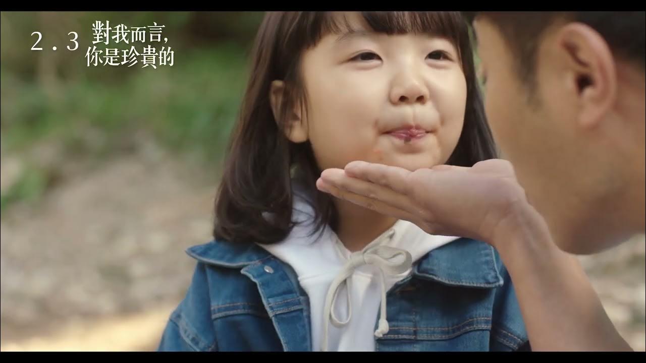 《對我而言,你是珍貴的 My Lovely Angel》正式預告23 用指尖傳遞愛 Youtube
