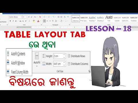 How to Adjust Row Height and Column Width in Ms Word Table I - YouTube