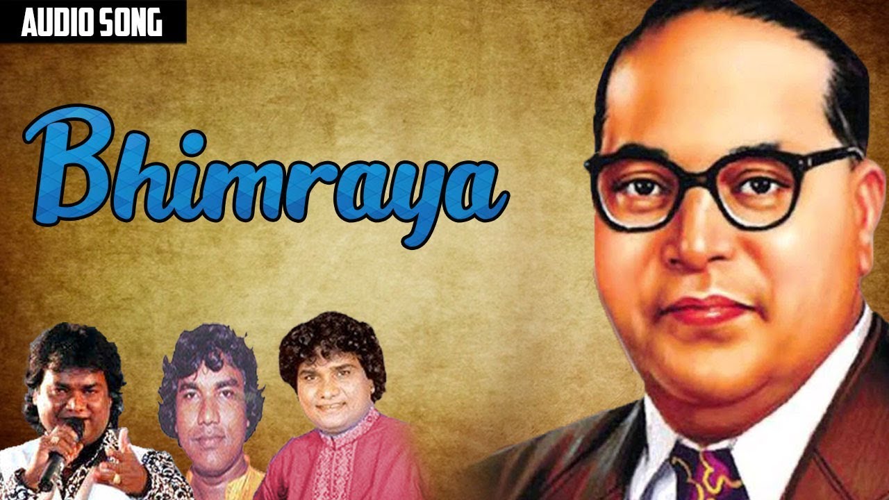 भिमराया | Bhimraya | Anand Shinde, Suresh Shinde, Milind Shinde | Audio ...