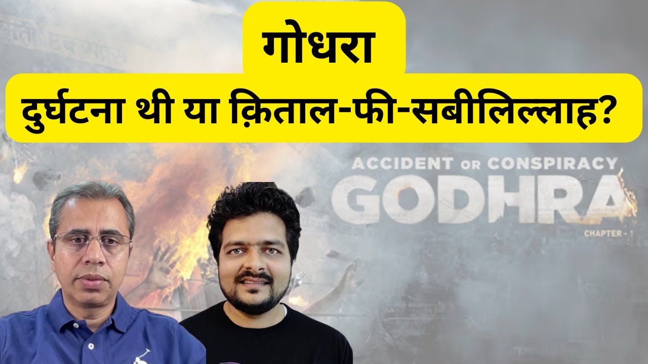 GODHRA - The Dark Truth || The Movie || Pratik Borade & Neeraj Atri ...