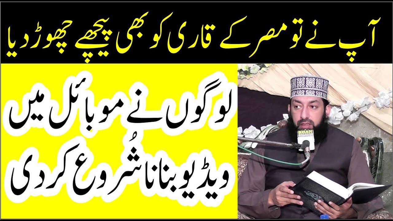 2020 Tilawat | Latest Tilawat | New Tilawat by Syed Abdul Majid Mehboob ...