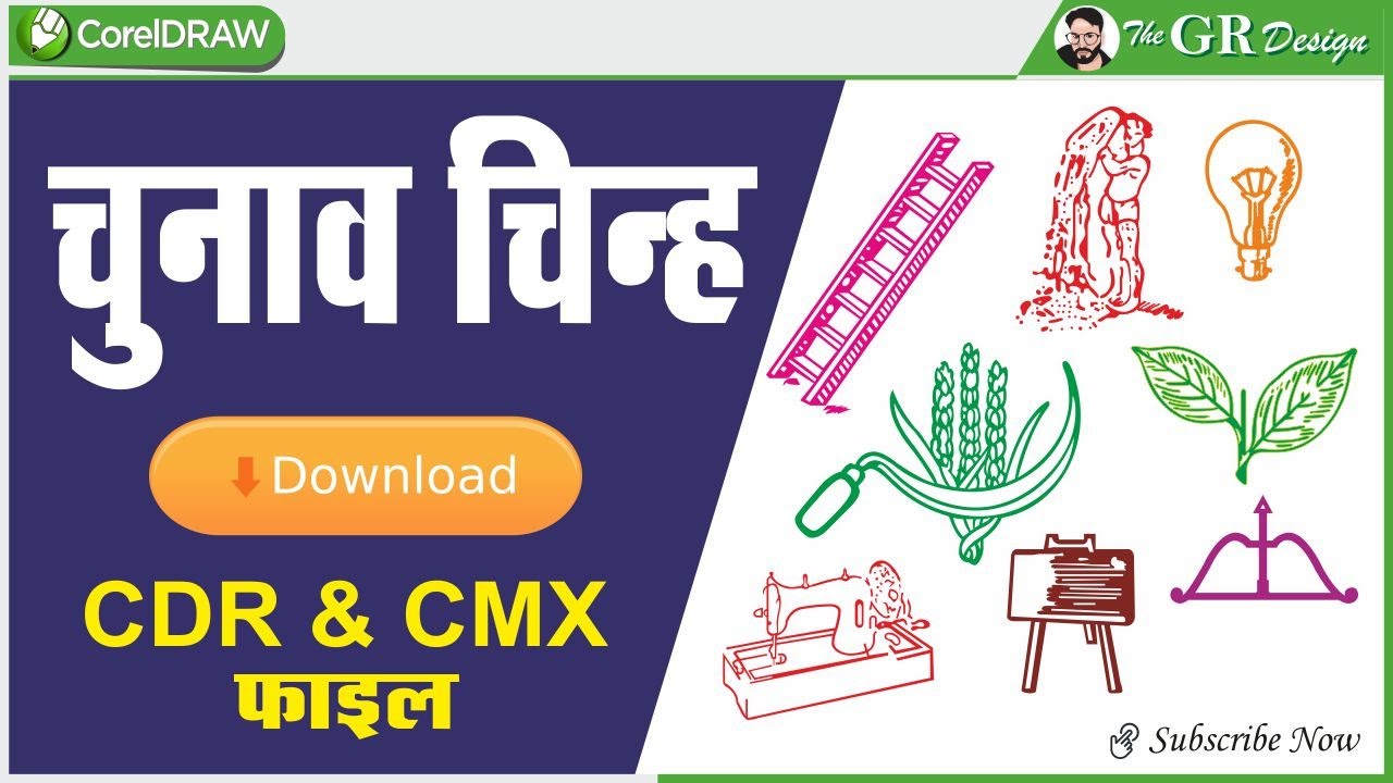 Election chinh cdr file 2022 | Chunav chinh CDR | Election symbol | the ...