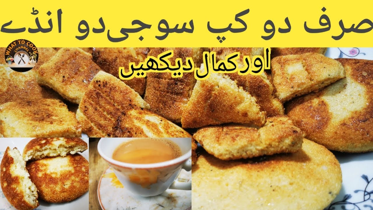 Suji Biscuit Recipe | Suji Biscuit Without Oven | Suji Cookies Recipe ...