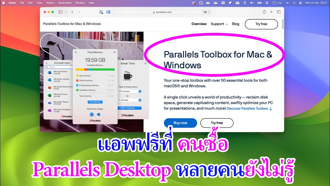 แอพฟรีสำหรับคนที่ซื้อ Parallels Desktop 19 license - YouTube