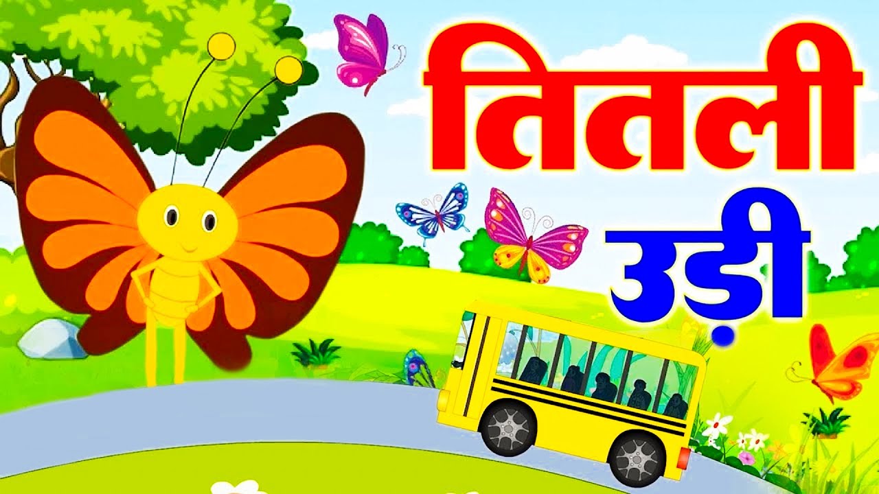 Nonstop - तितली उड़ी | Titli Udi Ud Na Saki | Hindi Rhymes For Kids | # ...