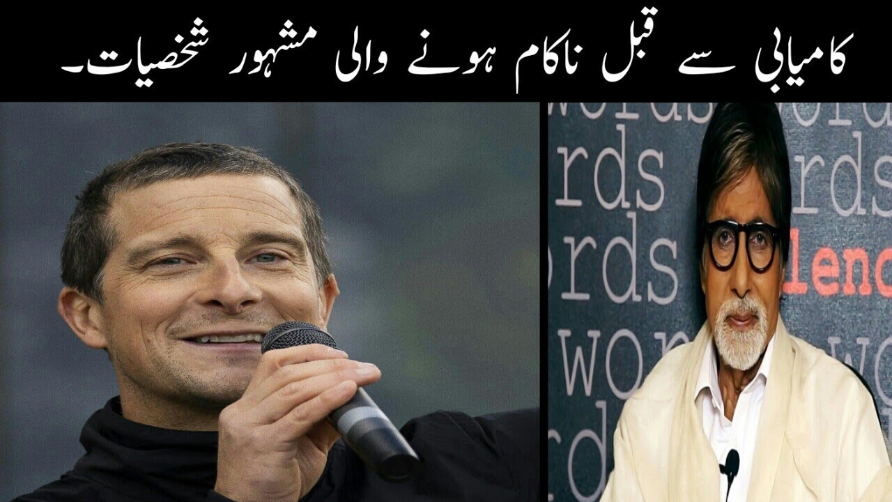 Famous Failure of Successful People | The tragic Real life stories ...