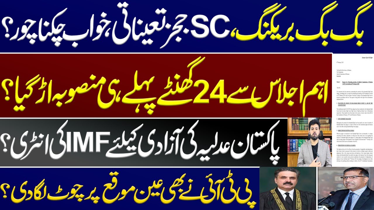 Big Breaking, SC judges appointment dream shattered? Plan blown 24 hours before important ...
