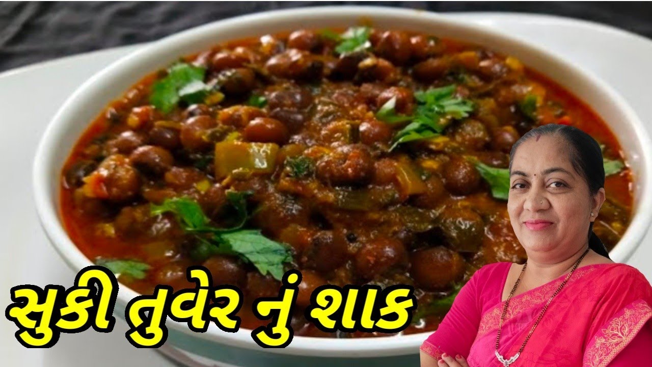Suki tuver nu shak/તુવેર નું શાક || how to make suki tuver nu shaak ...
