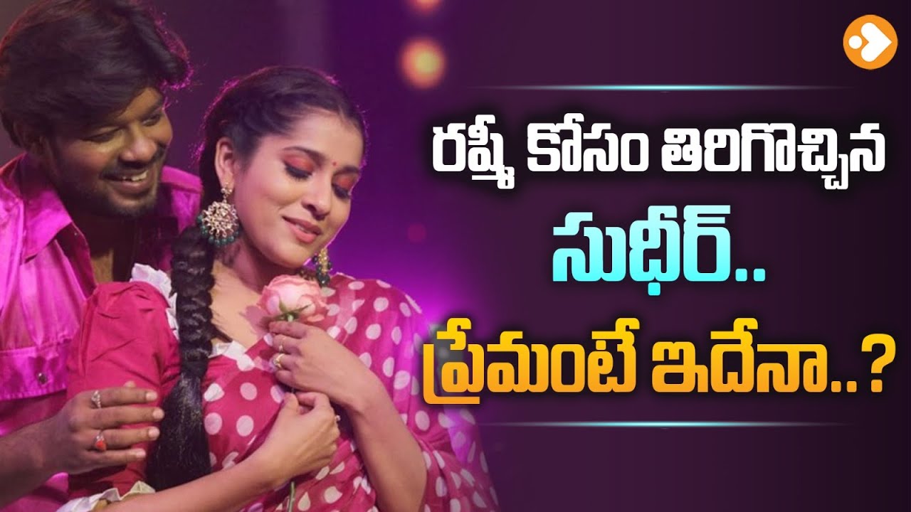 Sudigali Sudheer Come Back To Jabardasth For Rashmi | Sudheer Rashmi ...