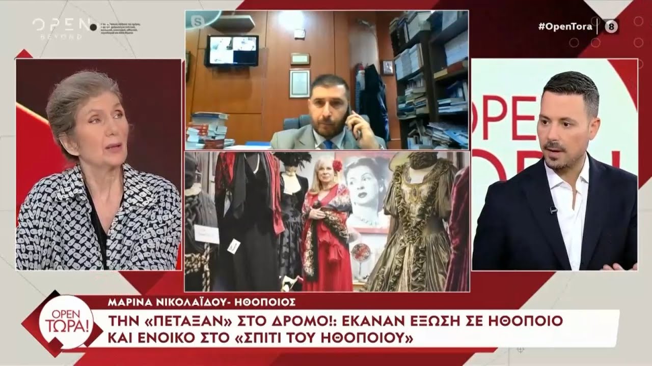 Έκαναν έξωση στη Μαρίνα Νικολαϊδου από το "Σπίτι του ηθοποιού" - YouTube