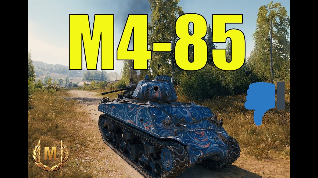 UN DES PIRES CHARS QUE J'AI EU À TESTER ! (M4-85) - YouTube