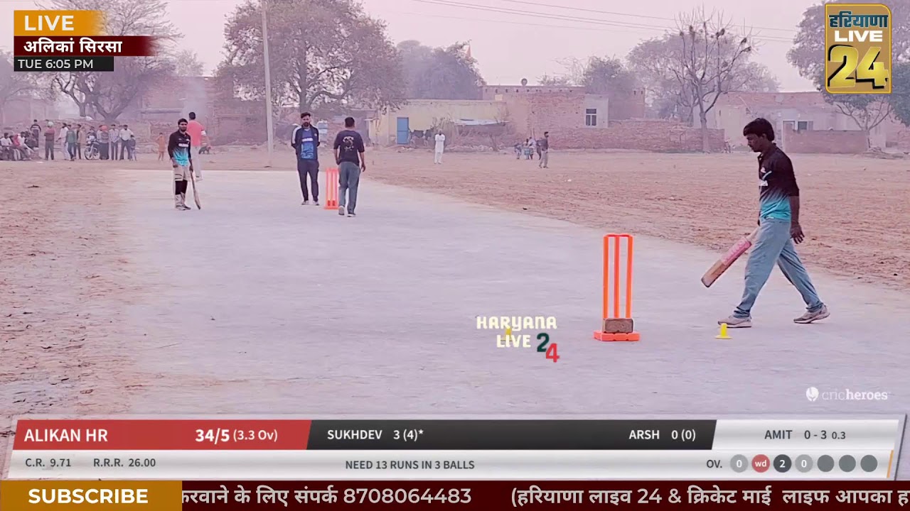 ALIKAN CRICKET CUP DAY LIVE - YouTube