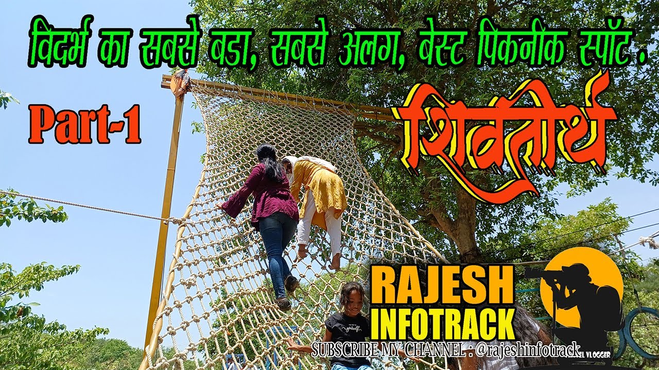 Shivtirth Agro Tourism,Umari Part-1 शिवतीर्थ ऍग्रो टुरिझम,उमरी - YouTube