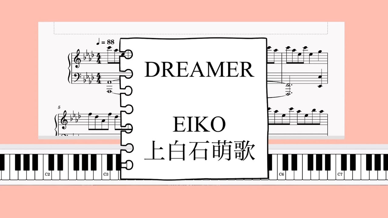 DREAMER EIKO 上白石萌歌 ドラマ「パリピ孔明」劇中歌 鍵盤自動演奏 楽譜kamishiraishi moka piano score - YouTube
