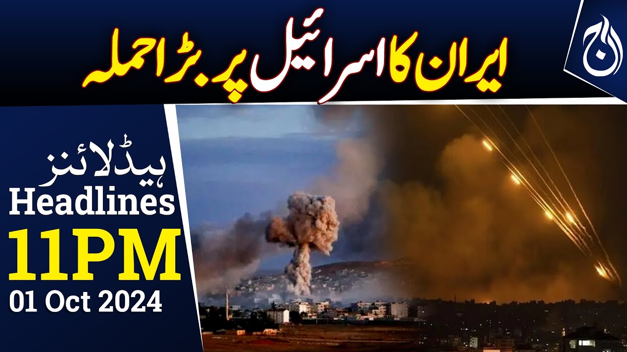 Iran attacked Israel with missiles | 11PM Headlines - Aaj News - YouTube