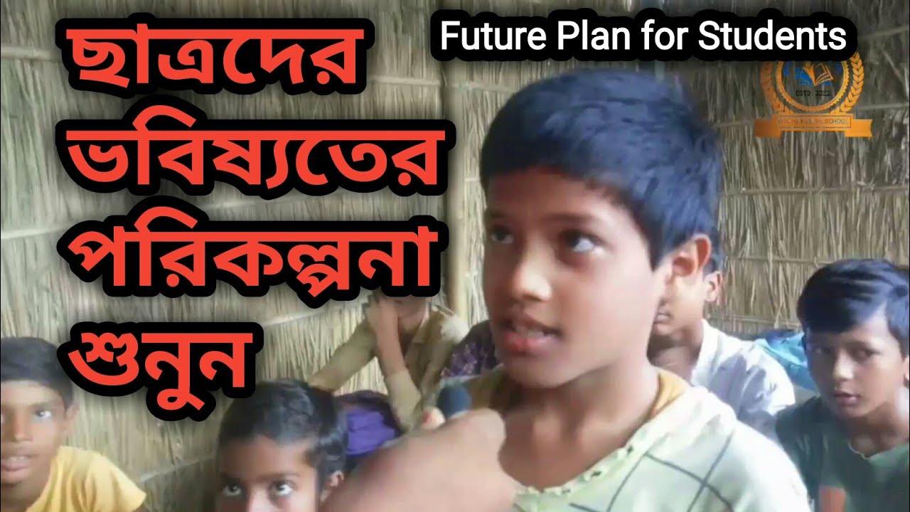 Future Plans for Students Bangla | Study Motivation | Study Motivation ...