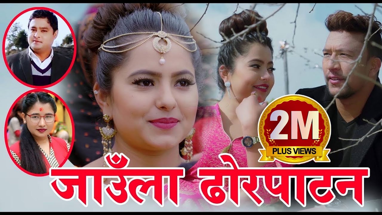 New Panche baja song | जाउँला ढोरपाटन by Bishnu Khatri & Rupa Basnet ...