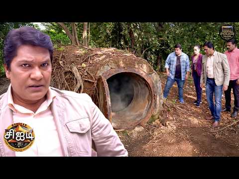 காட்டில் கிடைத்த அண்டர்கிரௌண்ட் சுரங்க ரகசியத்தை CID எப்படி தீர்க்கும்? | Best Of CID Tamil | New EP