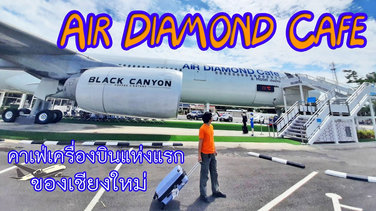 Air Diamond Cafe : คาเฟ่อากาศยานแห่งแม่แตง เชียงใหม่ - YouTube