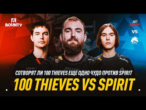 100 THIEVES VS TEAM SPIRIT – CHOPPER YEKINDAR FL1T И FL4MUS СМОТРЯТ МАТЧ СПИРИТ + INTERVIEW DONK