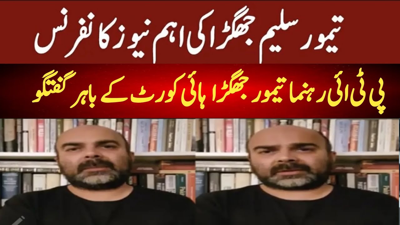 PTI leader Taimur Saleem Jhagra's conversation outside the High Court ...