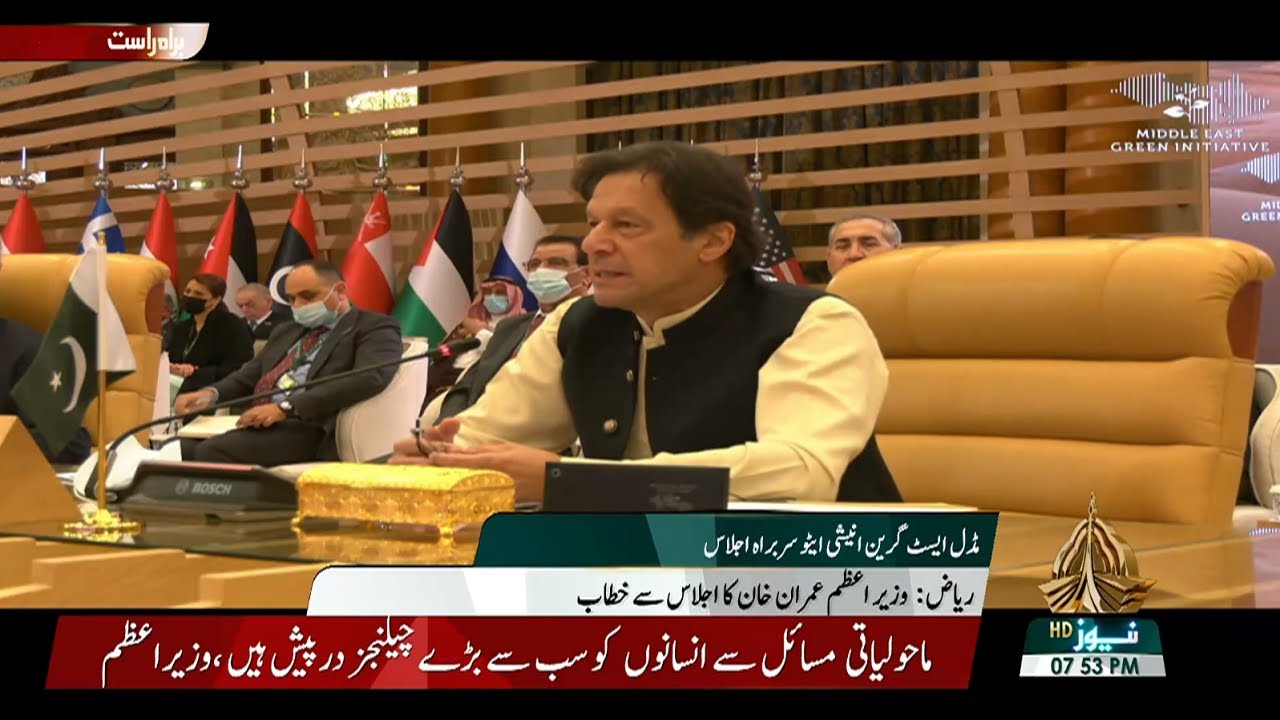 PM Imran Khan Addresses Middle East Green Initiative Summit in Riyadh ...