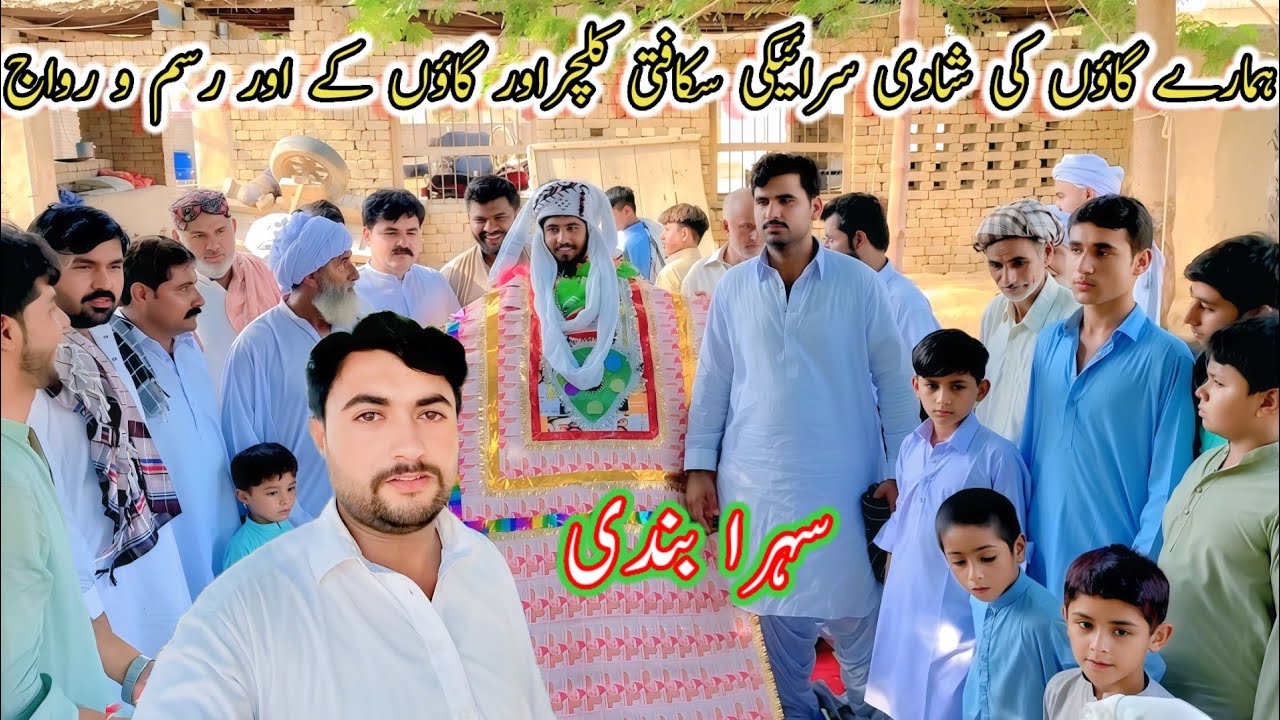 Saraiki Culture Village Shadi Sehra Bandi Old Rasamo Riwaj . Ejaz ...