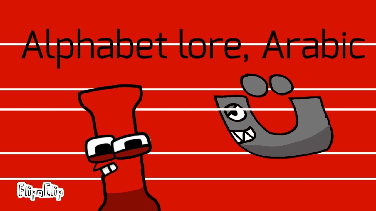 Alphabet lore Arabic - YouTube