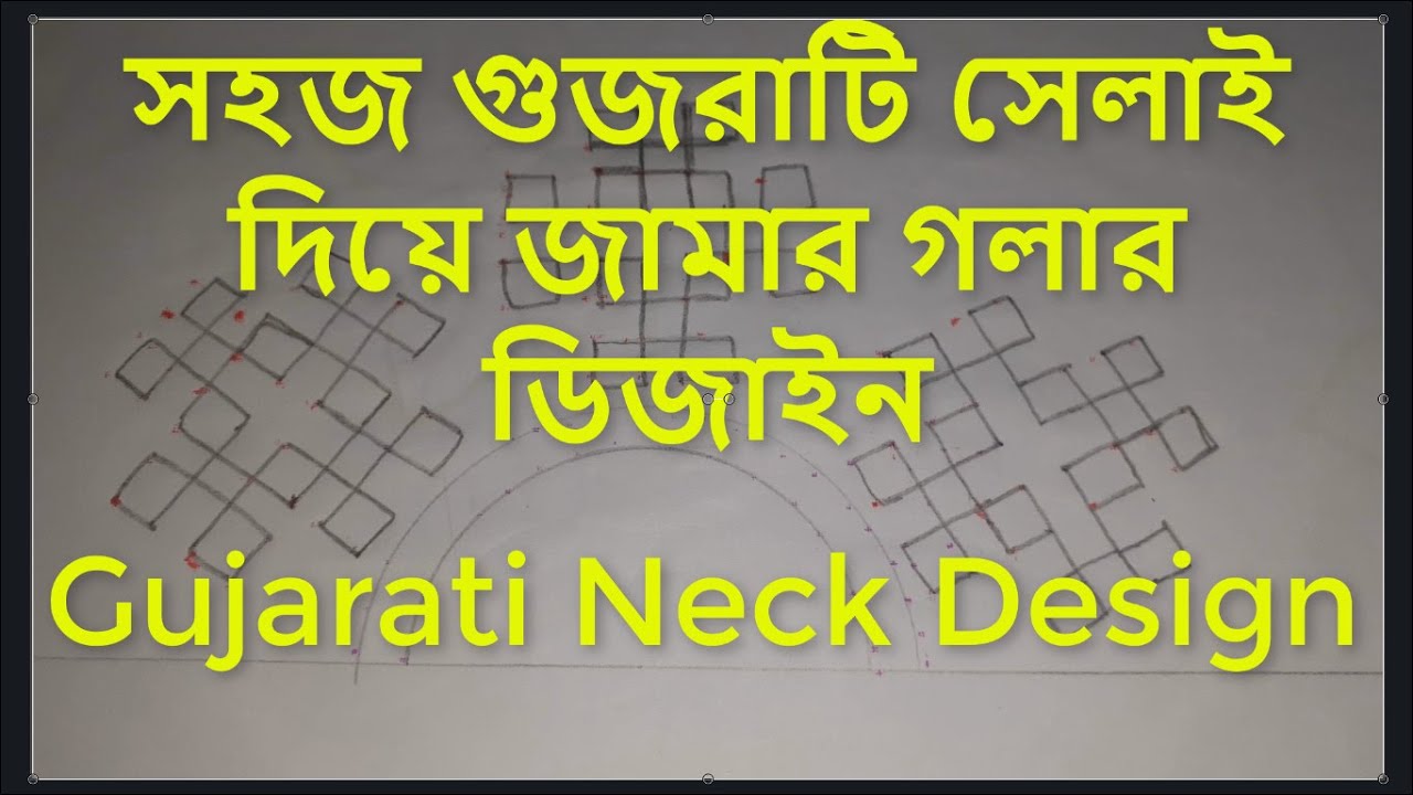 gujrati stitch neck design/Gujarati embroidery/Gujarati neck design ...