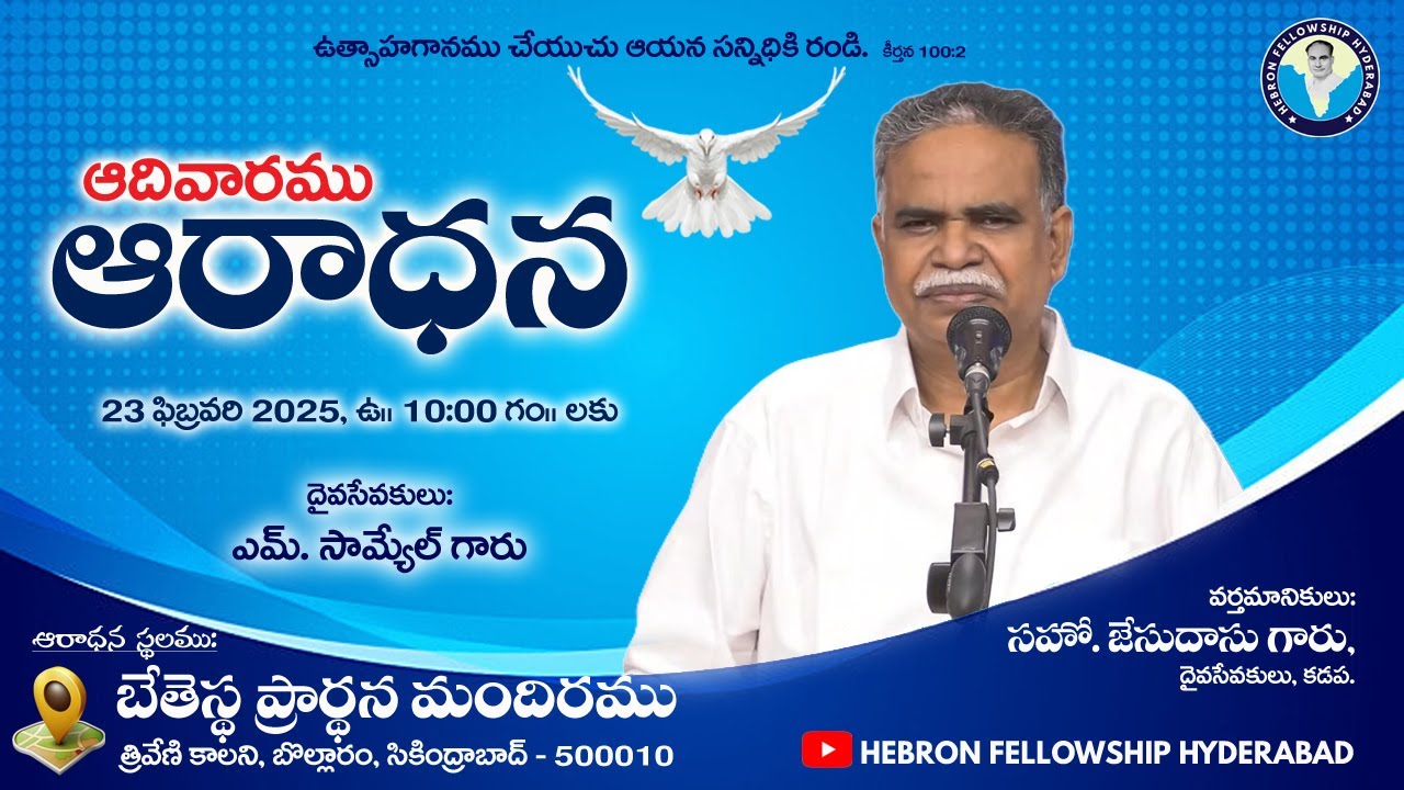 SUNDAY WORSHIP SERVICE | Bro JESUDAS GS | BETHESDA PRAYER HOUSE ...