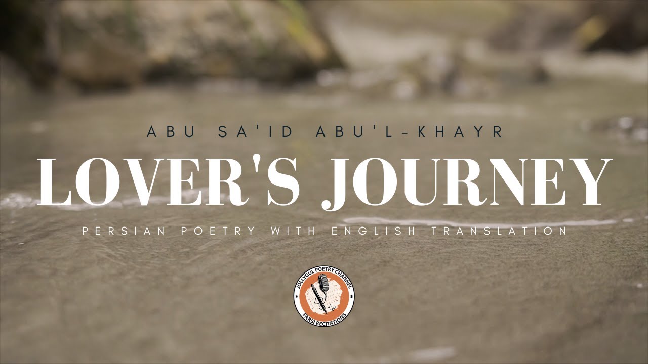 Lover's Journey | Abu Sa'id Abu'l-Khayr | Persian Poem With ...