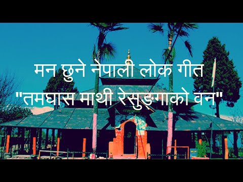 Beautiful Places of Gulmi