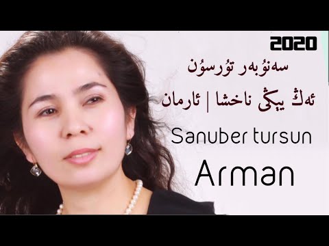 Arman - senaber tursun | uyghur nahxa 2020 | Уйгурча