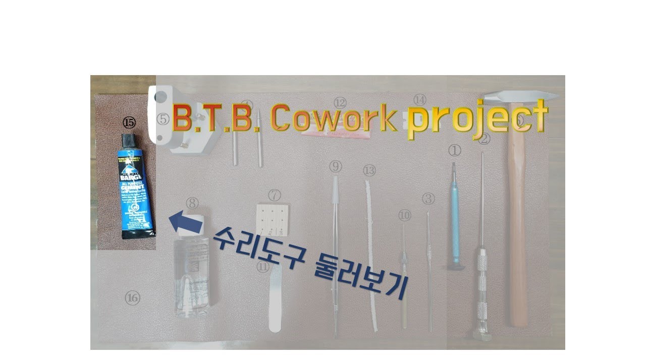 Barge contact cement은 무엇일까? (What is the Barge contact cement?) - YouTube