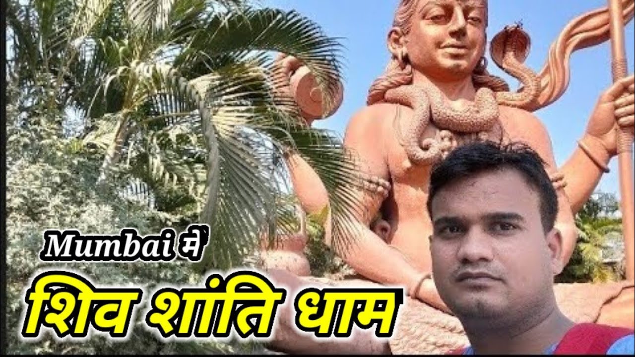 shiv mandir ulhasnagar#pawai shiv dham temple ulhasnagar maharashtra# ...