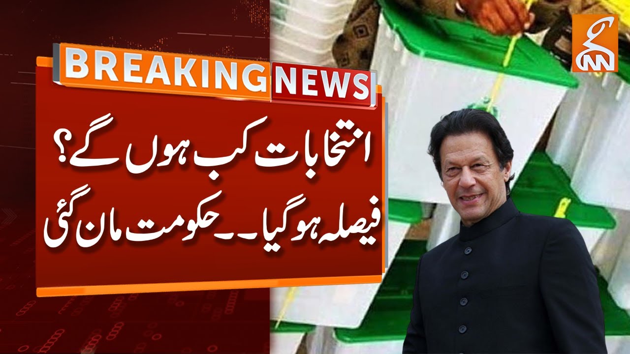 When will Elections be held? | Decision has been made | PDM Government ...