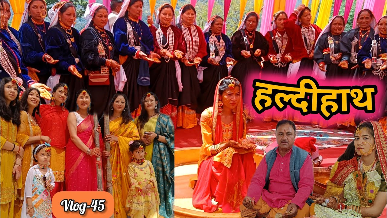 मंगल स्नान || Haldi ceremony for gudiya (हमारी रीति रिवाज) Vlog - 45 # ...