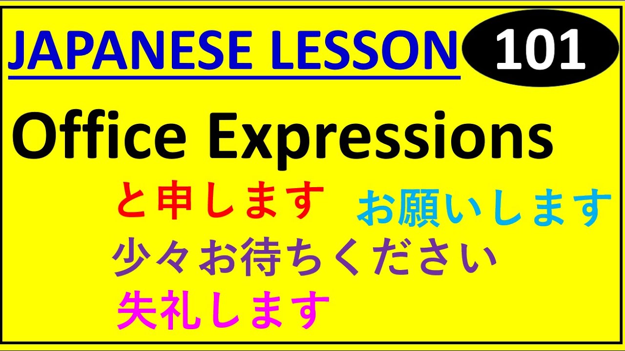 Expressions (tomoushimasu onegaishimasu shoushou omachikudasai ...