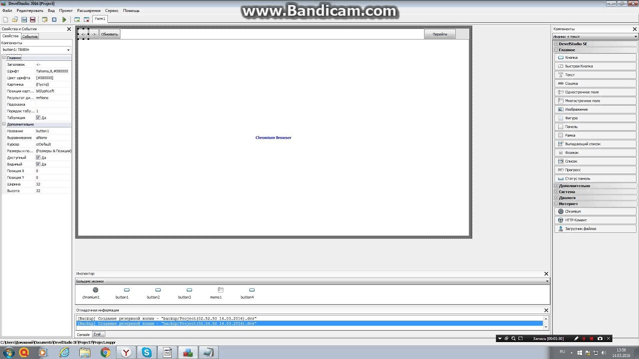 Как создать браузер на Devel Studio - YouTube