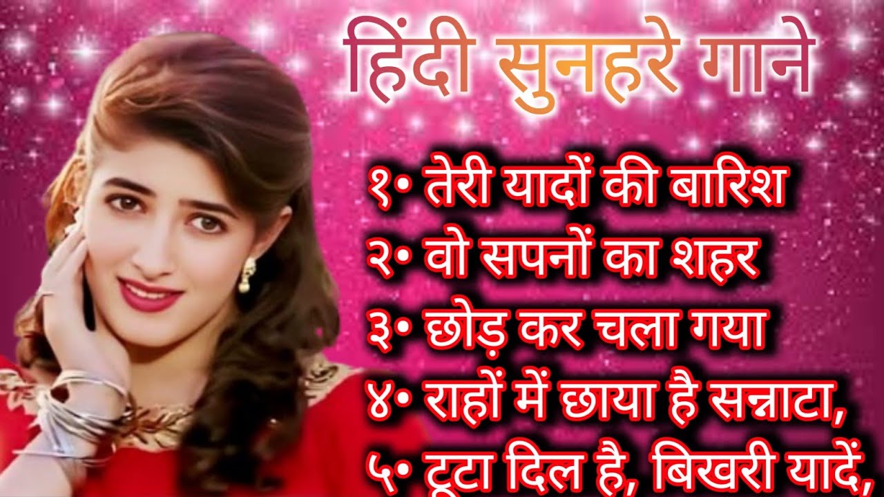 Purane Daur Ke SUPERHIT Sunhare Gane | sadabahar purane gane gam bhare ...