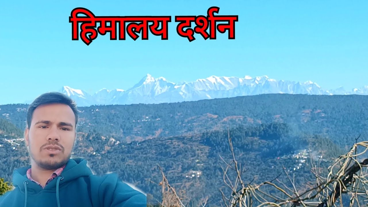 Himalaya amazing view in molekhal salt block almora हिमालय दर्शन, # ...