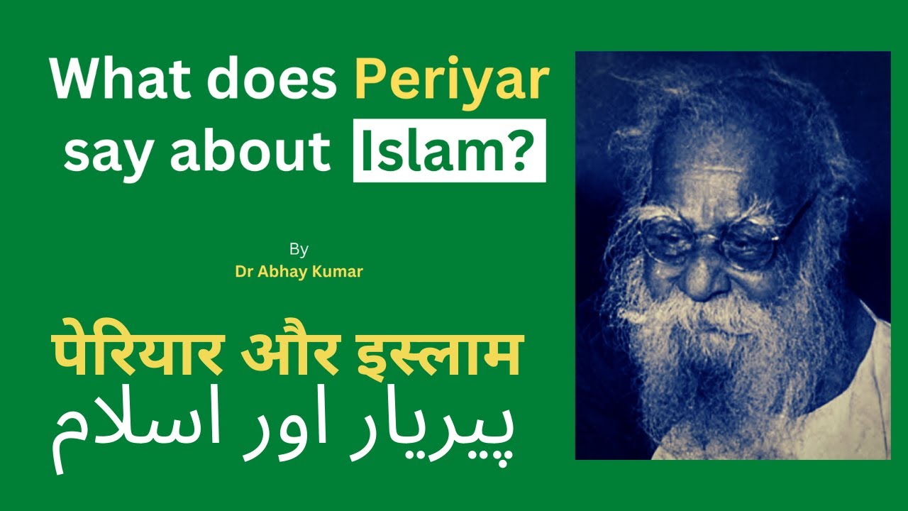 Periyar on Islam I Caste I Dalits I Self-Respect Movement I Dravidian ...
