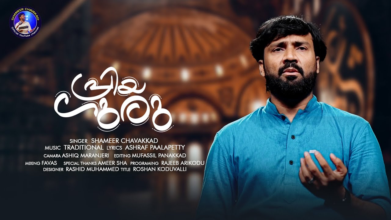 Priya Guru Moula | Shameer Chavakkad | Asharaf Palappetty | Sufi ...