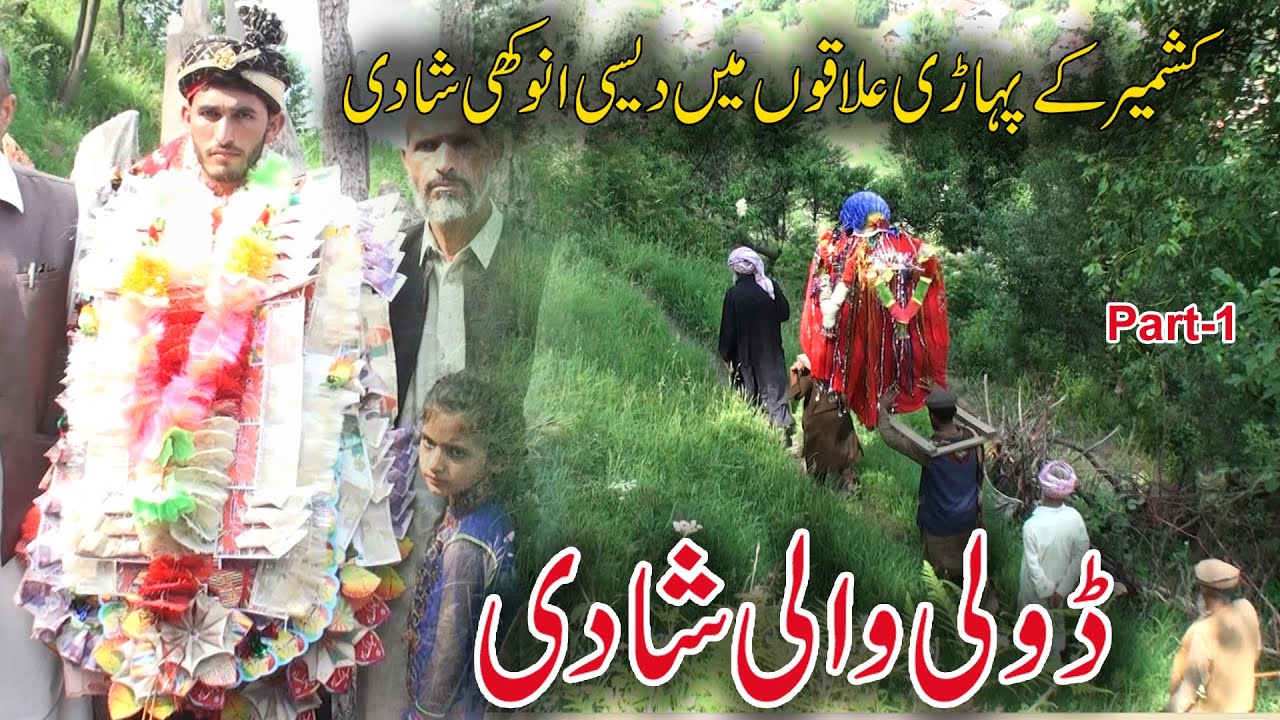 Traditional Village Wedding in Kashmir / Dasi Shadi Doli Wali /Part-1 ...